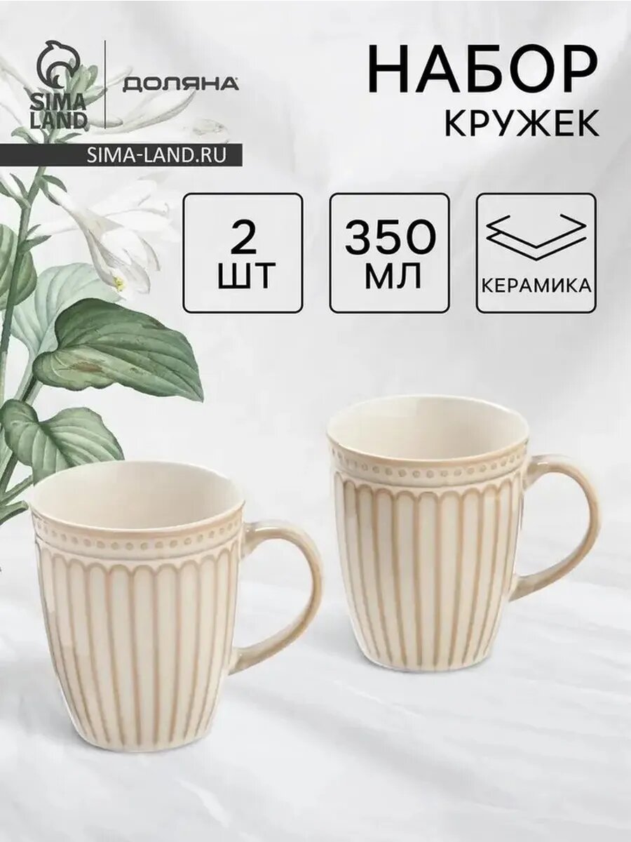 Стильный набор кружек Винтаж — элегантность и комфорт