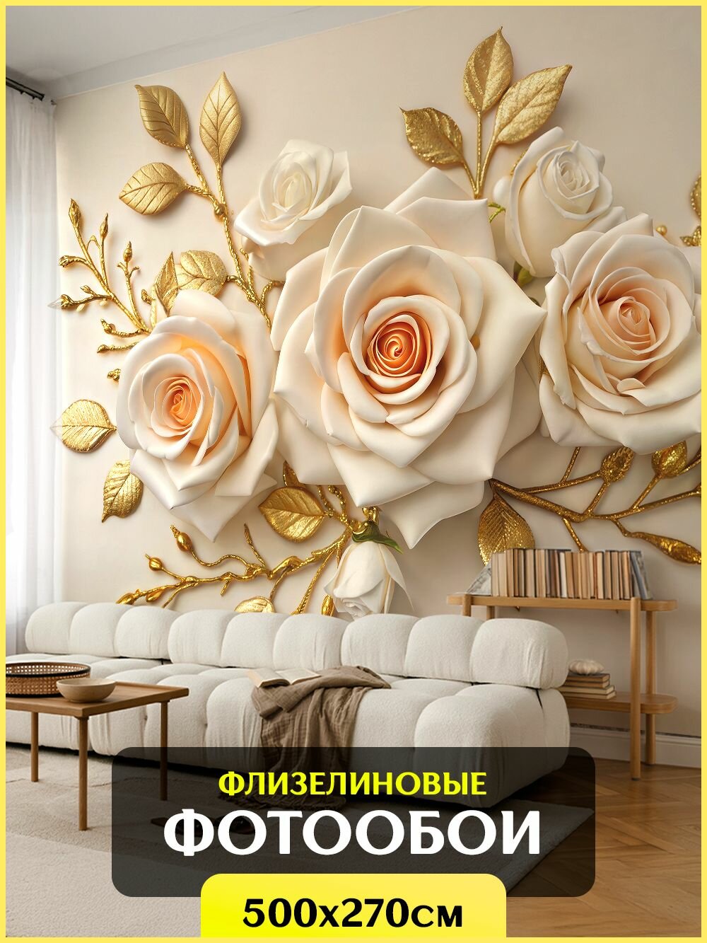 Фотообои на стену Printwalls "Цветы" флизелиновые 3D 500х270 см обои в спальню на кухню гостиную