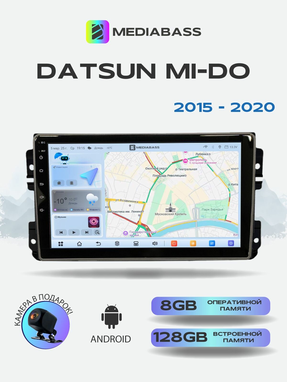 Магнитола для Datsun mi-DO 2015-2020. Андроид магнитола, 8/128ГБ. Датсун ми до