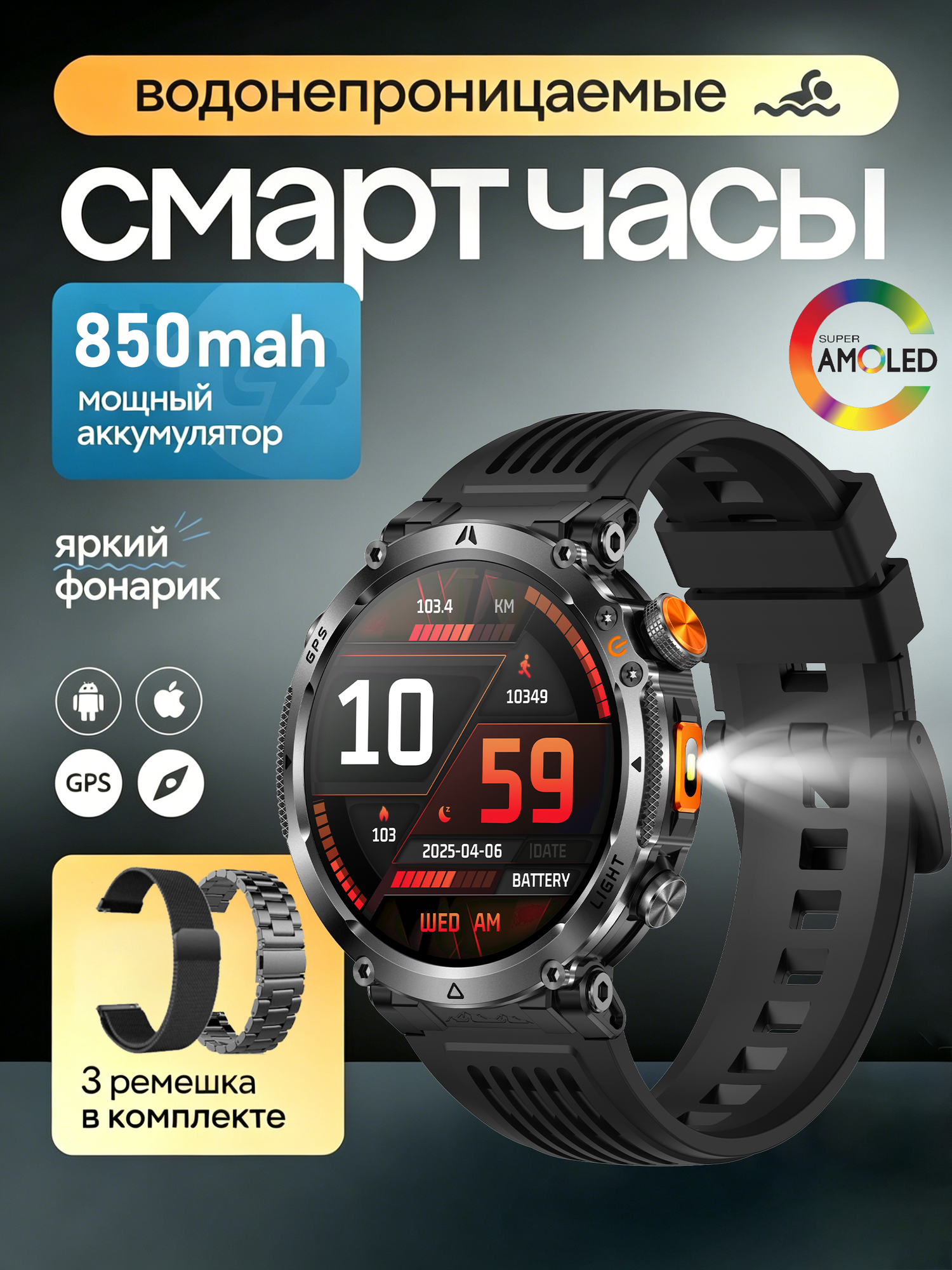 Смарт часы Galaxy спорт мужские Умные часы встроенный GPS фонарик 850 мАч 100+спорт режим здоровье менеджмент