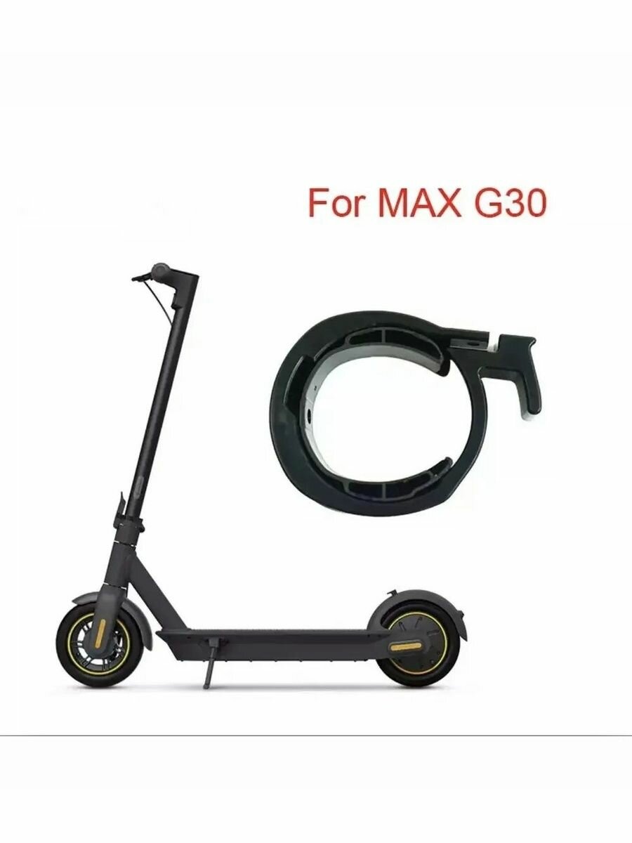 Кольцо-фиксатор руля для электросамоката Ninebot MAX G30/Yokamura i8/i8pro