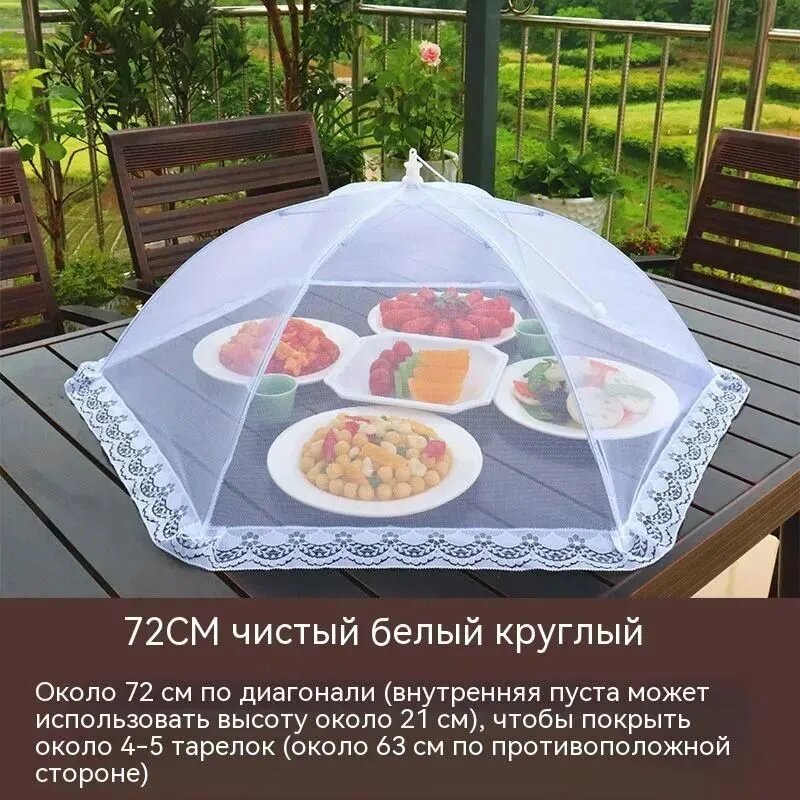 Крышка