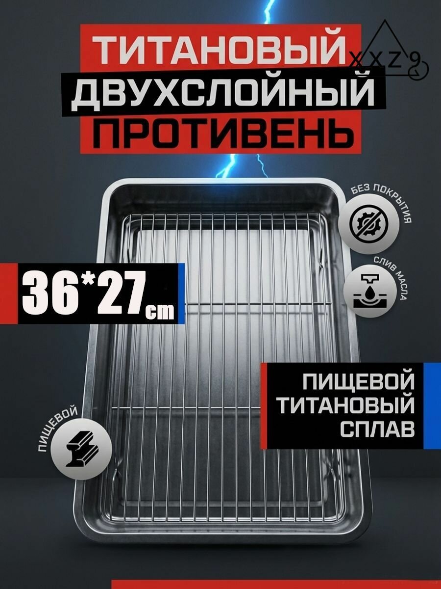 Противень для духовки Два в одном для выпечки и запекания Подходит для духовки и микроволновки 36х27х4.8 см