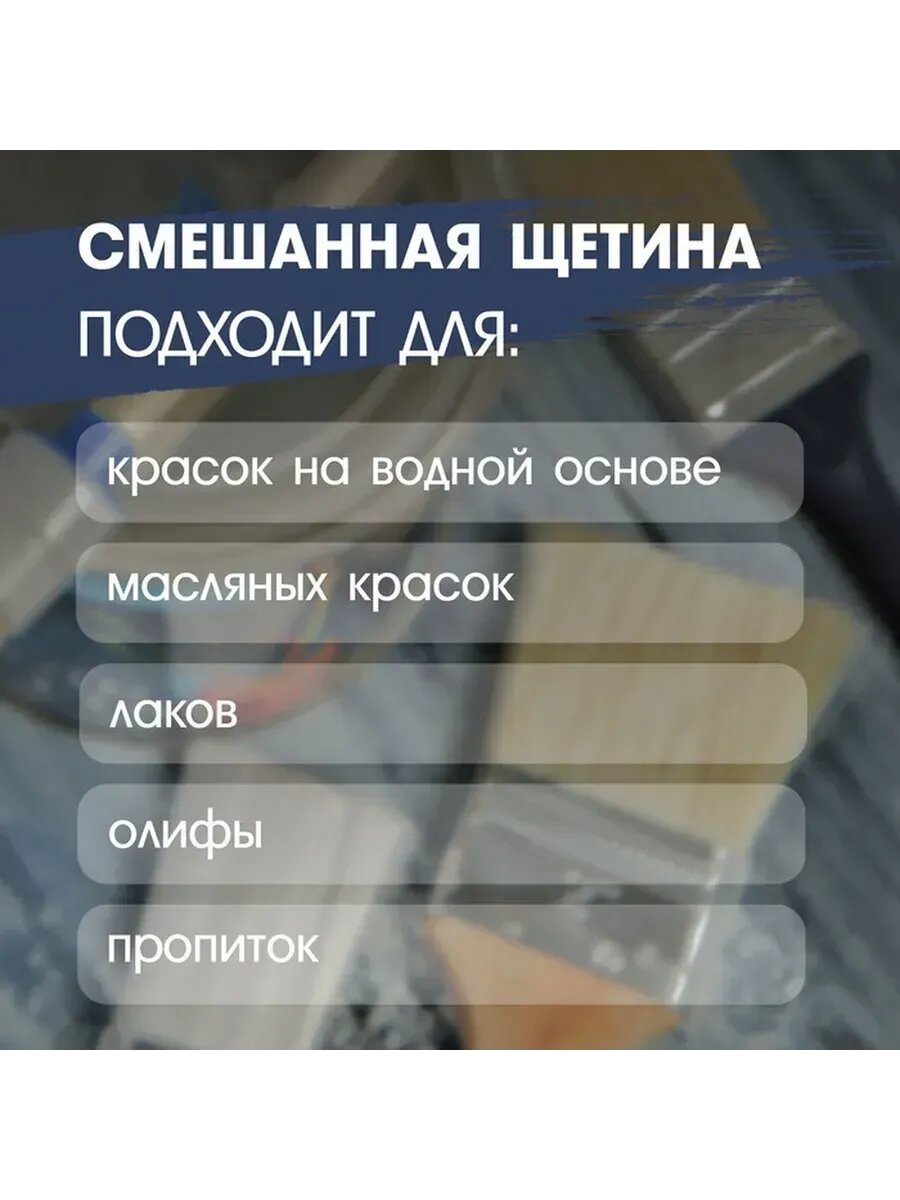 Многофункциональная плоская кисть для покрытий
