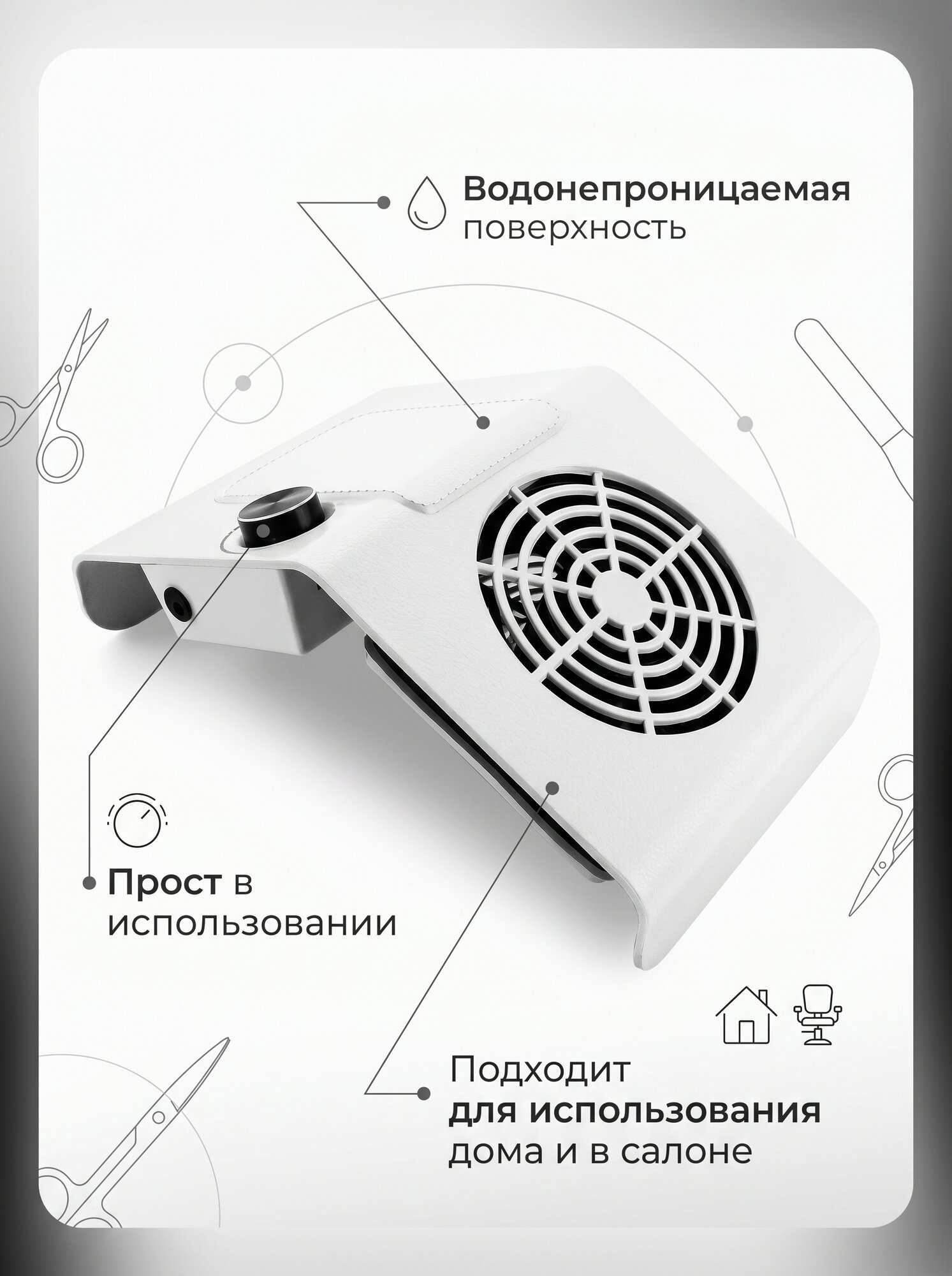 Вытяжка для маникюра и педикюра пылесос для стола