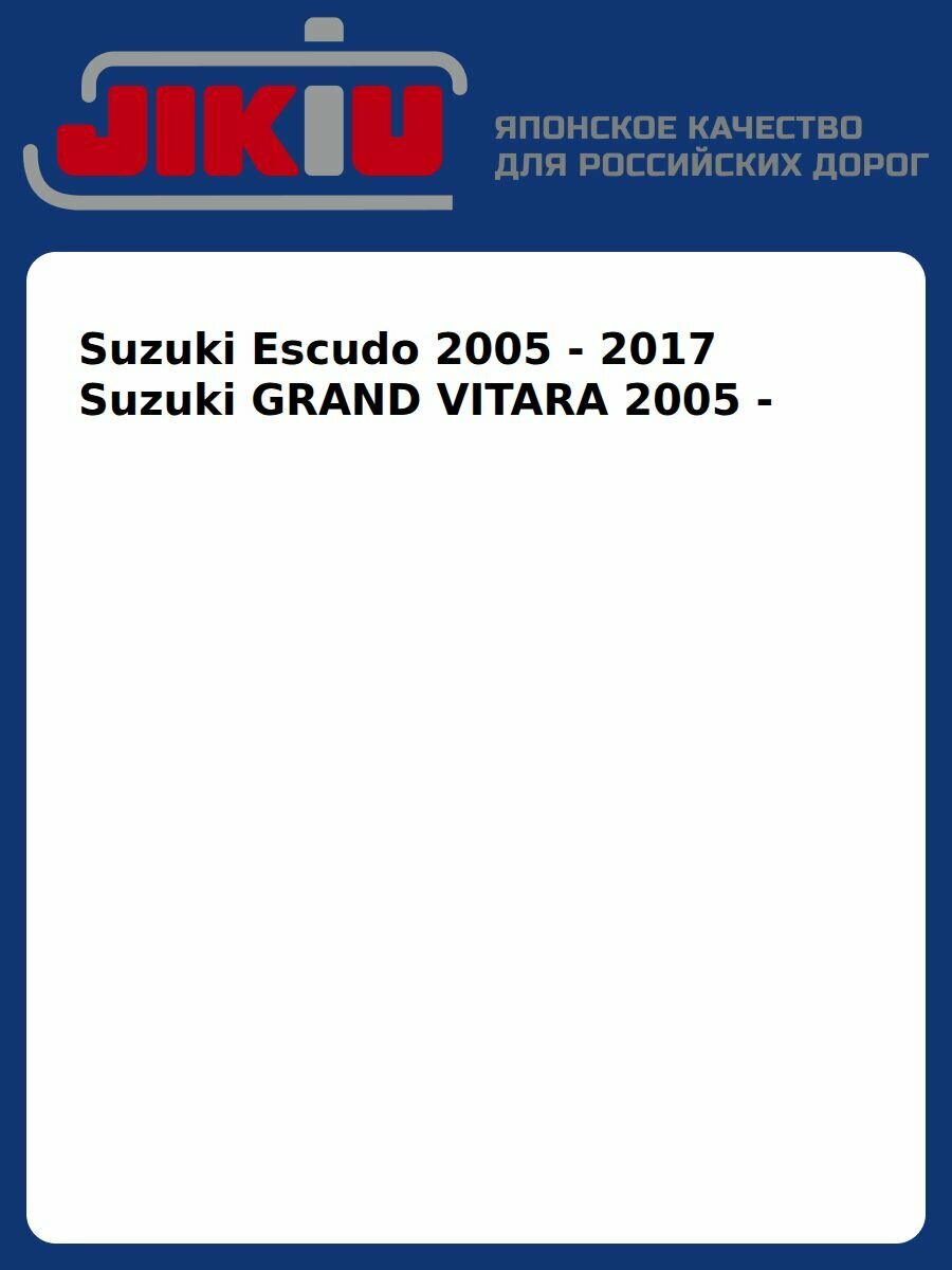 Пыльник шаровой опоры Suzuki Escudo Suzuki GRAND VITARA JIKIU CB29002 — фото 1