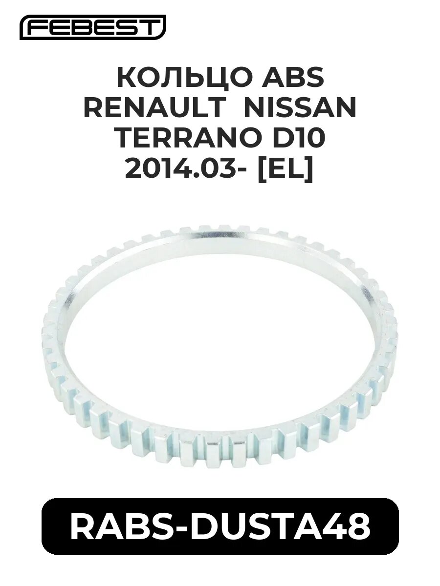 Кольцо abs renault nissan terrano d10 14.03-[el]