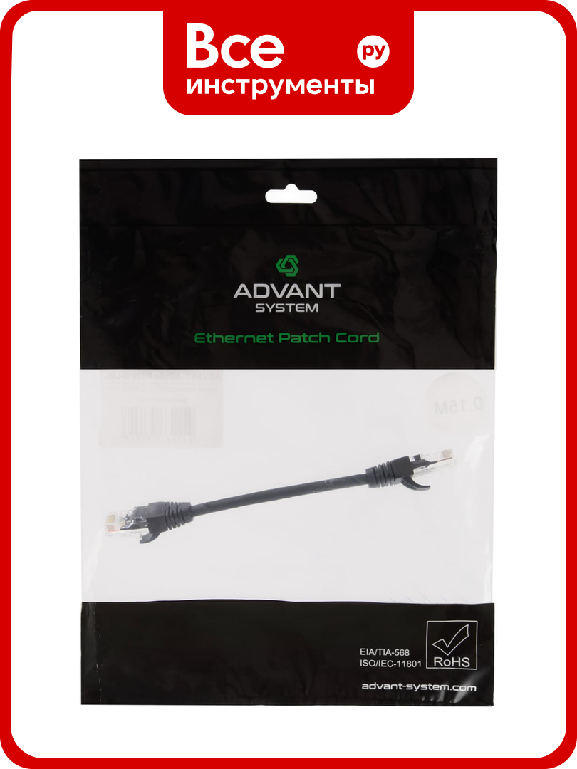 Патч-корд Advant кат. 5е, U/UTP, 4 пары (AWG24), многожильный, оболочка LSZH, цвет: черный, длина: 15 см ADV5е-PC0015-LBL