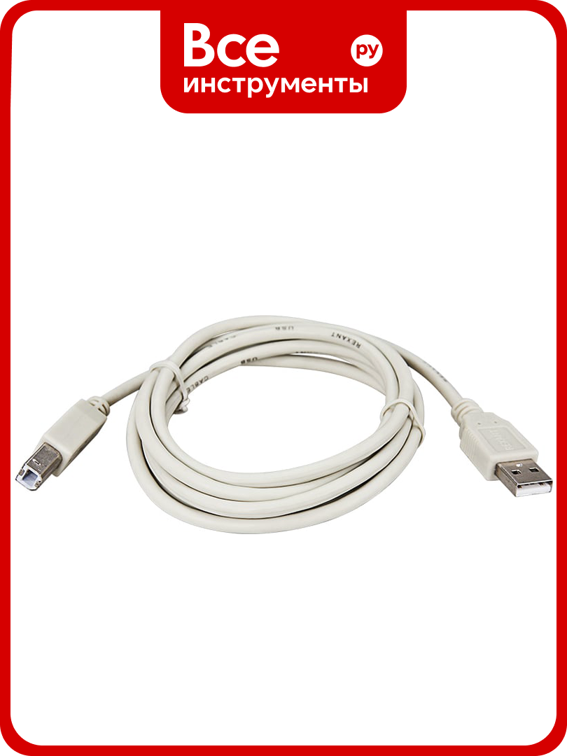 Шнур REXANT USB-А male - USB-B male 3M 18-1106