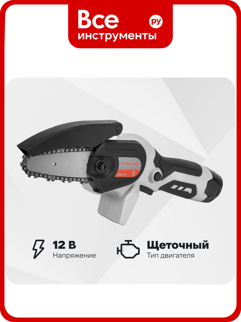 Аккумуляторная пила цепная Интерскол ПЦА-4/12 АПИ-Т картон, без аккум. и ЗУ