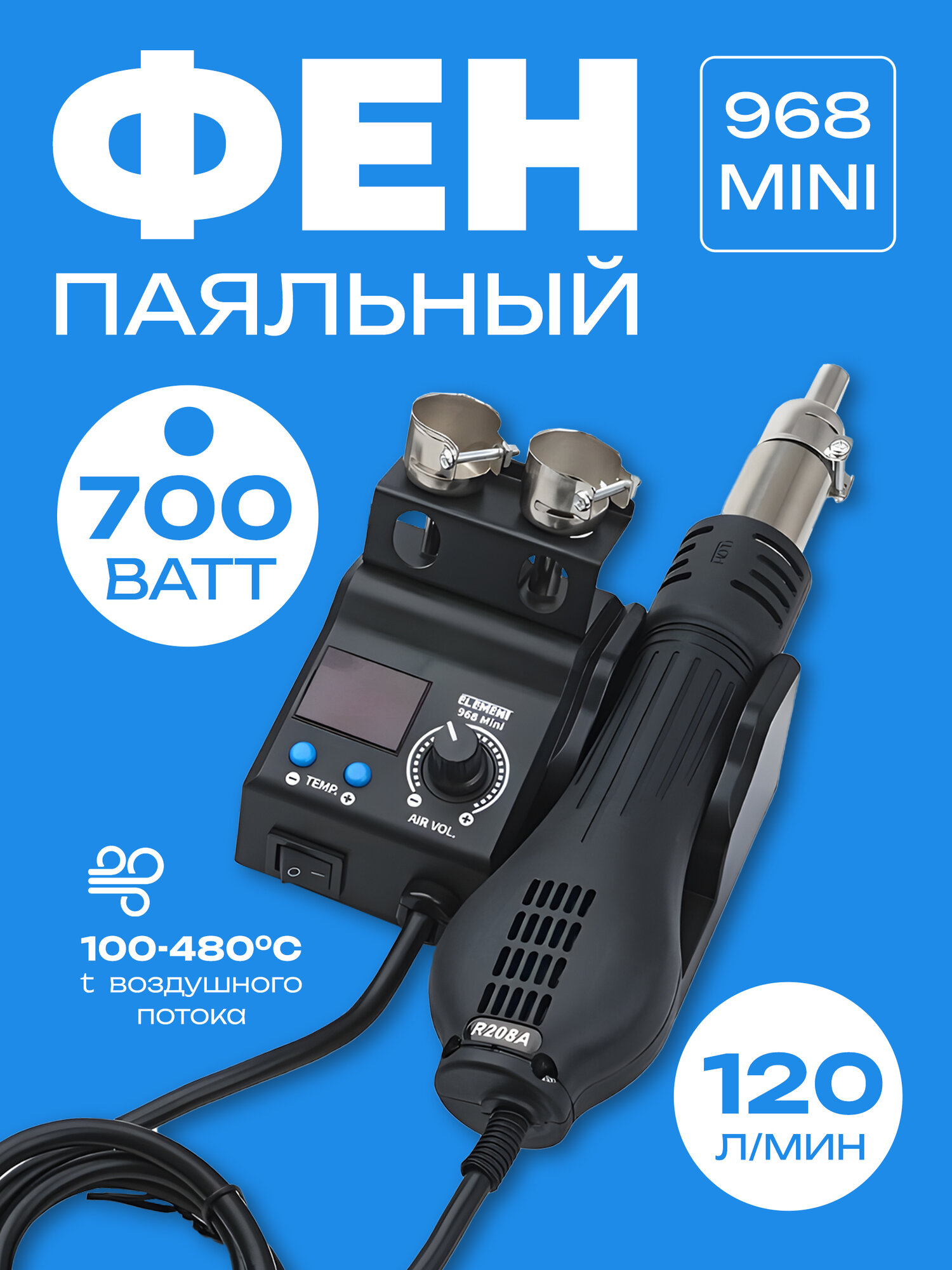 Паяльный фен ELEMENT 968 Mini цифровая паяльная станция с термофеном для профессиональной пайки