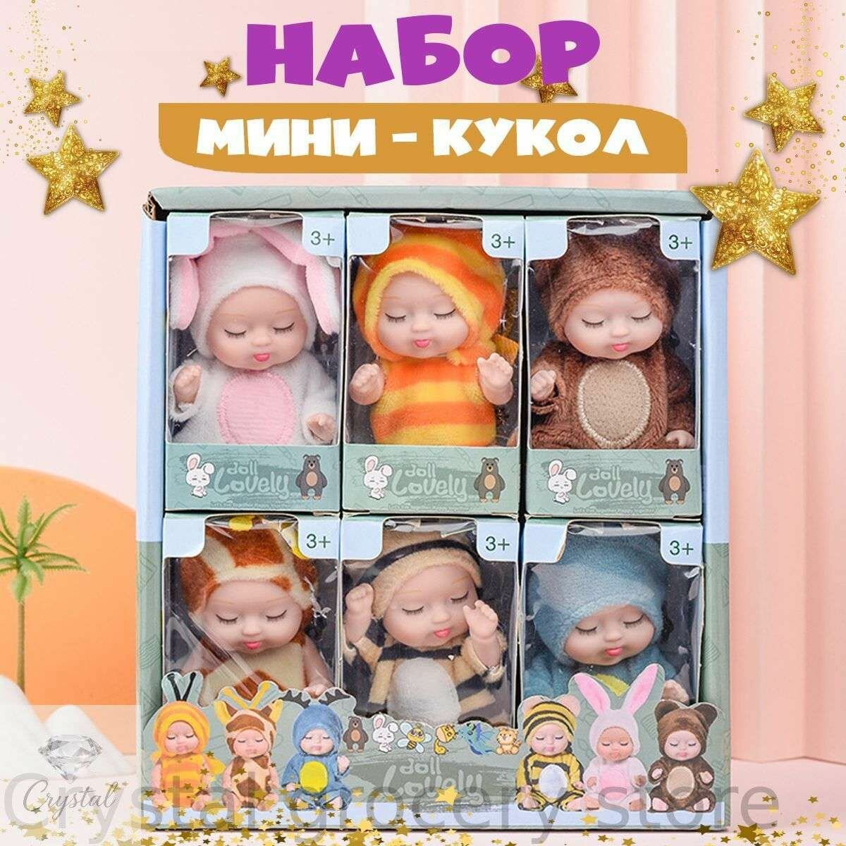 Кукла