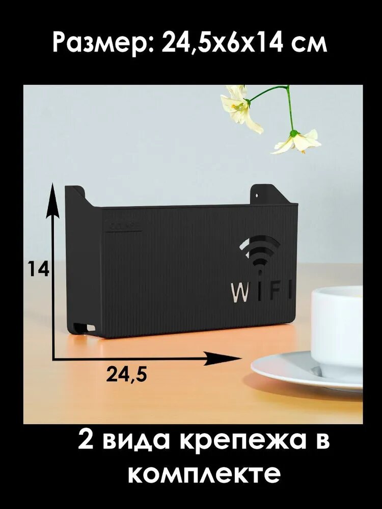Полка, 6х24.50х14 см — фото 1