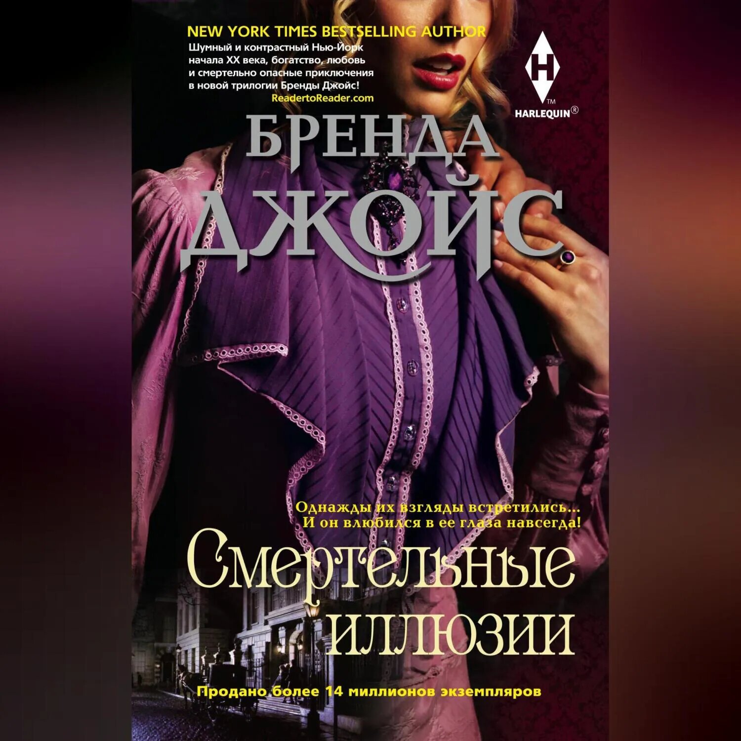Смертельные иллюзии [Аудиокнига]