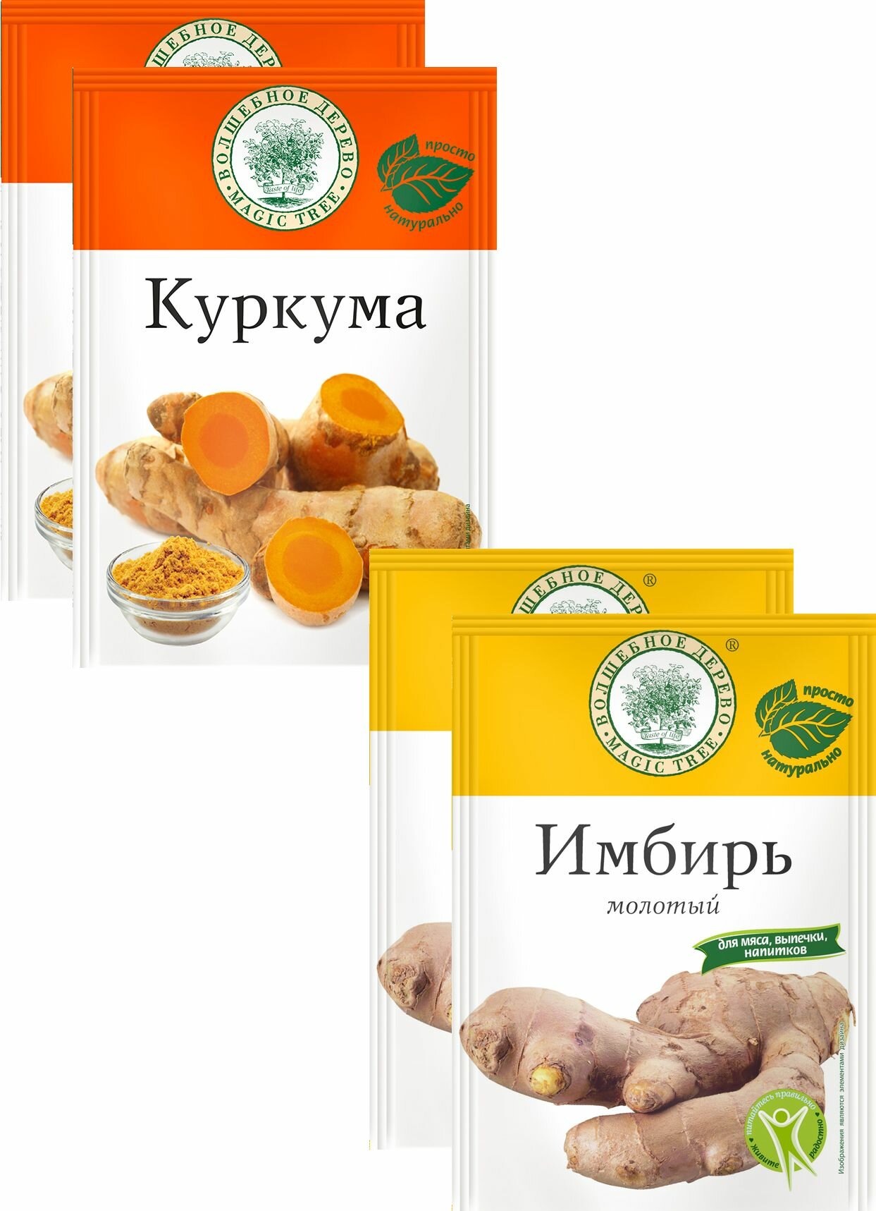 Куркума и Имбирь молотый 20г набор из 4 штук