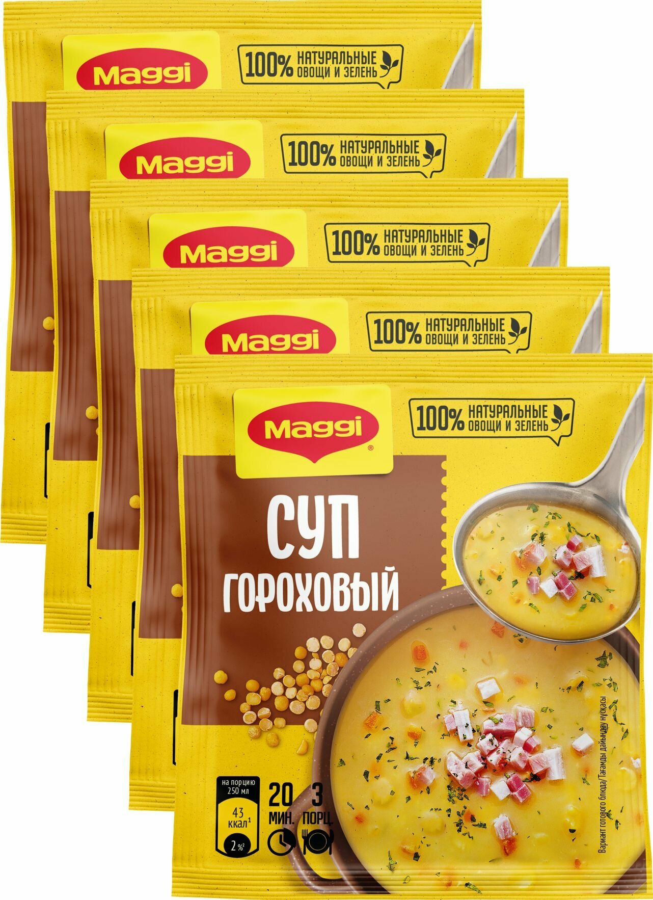 Суп гороховый 49 г х 5 шт