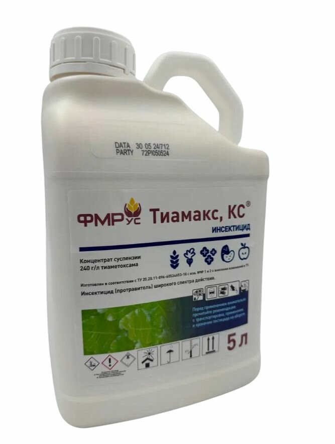 Инсектицид Тиамакс КС системный от вредителей 5лл