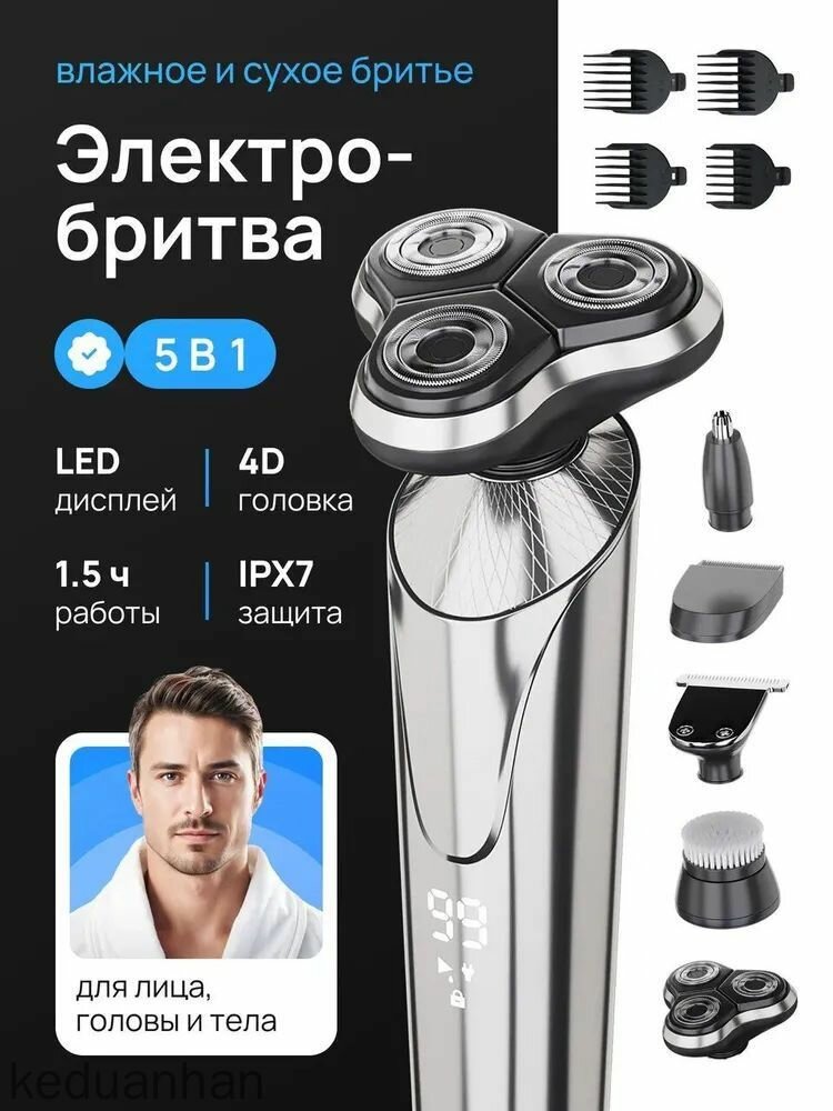 Электробритва mzm-20260401162028161, серый металлик