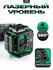 Лазерный уровень ADA LaserTANK 4-360 GREEN basic edition, 360°