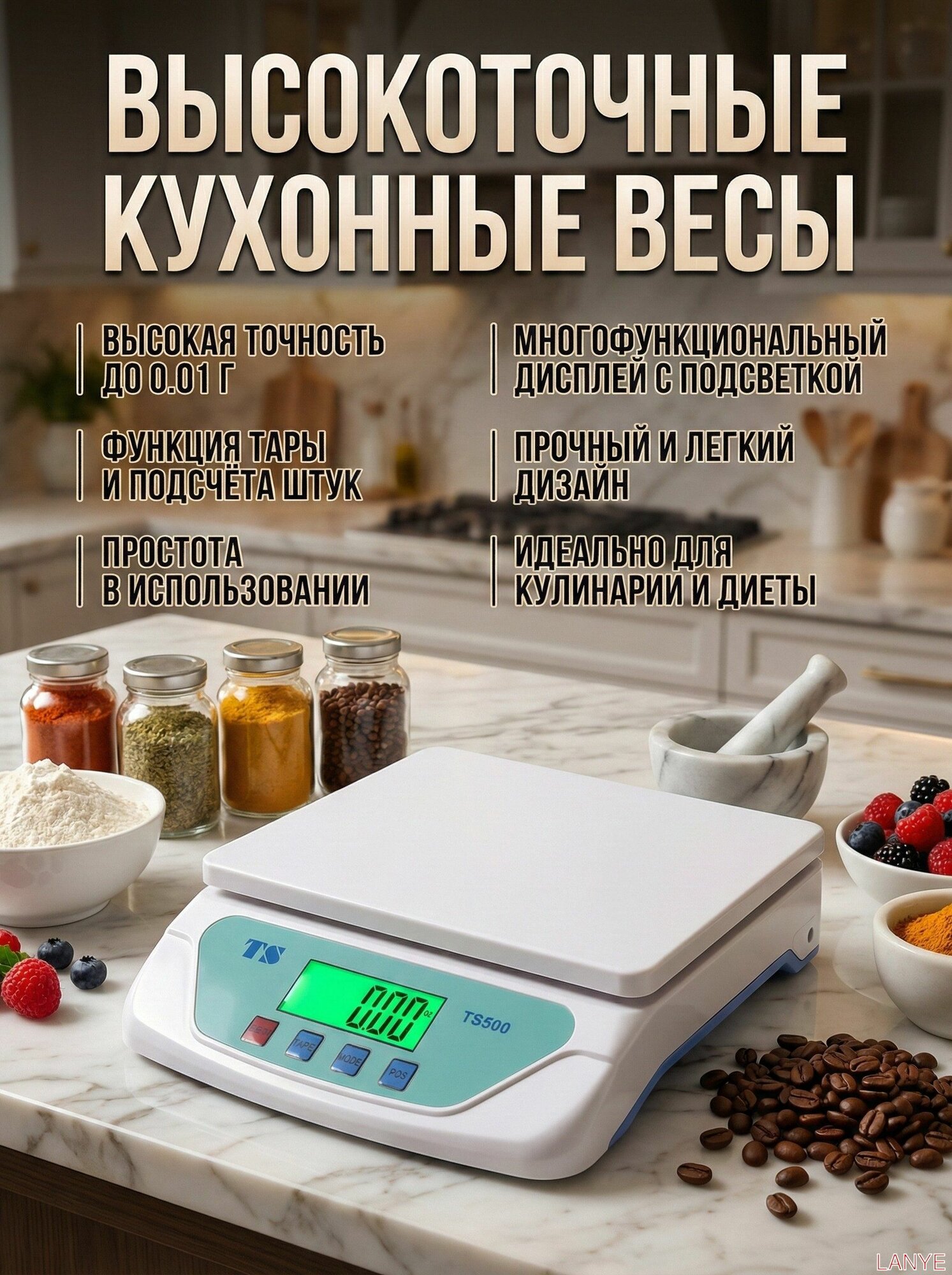 Электронные весы 30 кг: кухонные, граммовые, для дома, лаборатории. ЖК-дисплей, 4 ед. изм. (кг, г, унция, фунт). TS500.