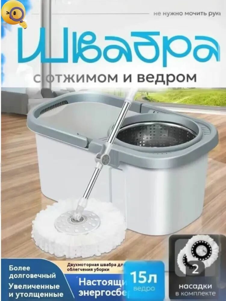 Швабра Инвентарь для уборки, длина 119 см