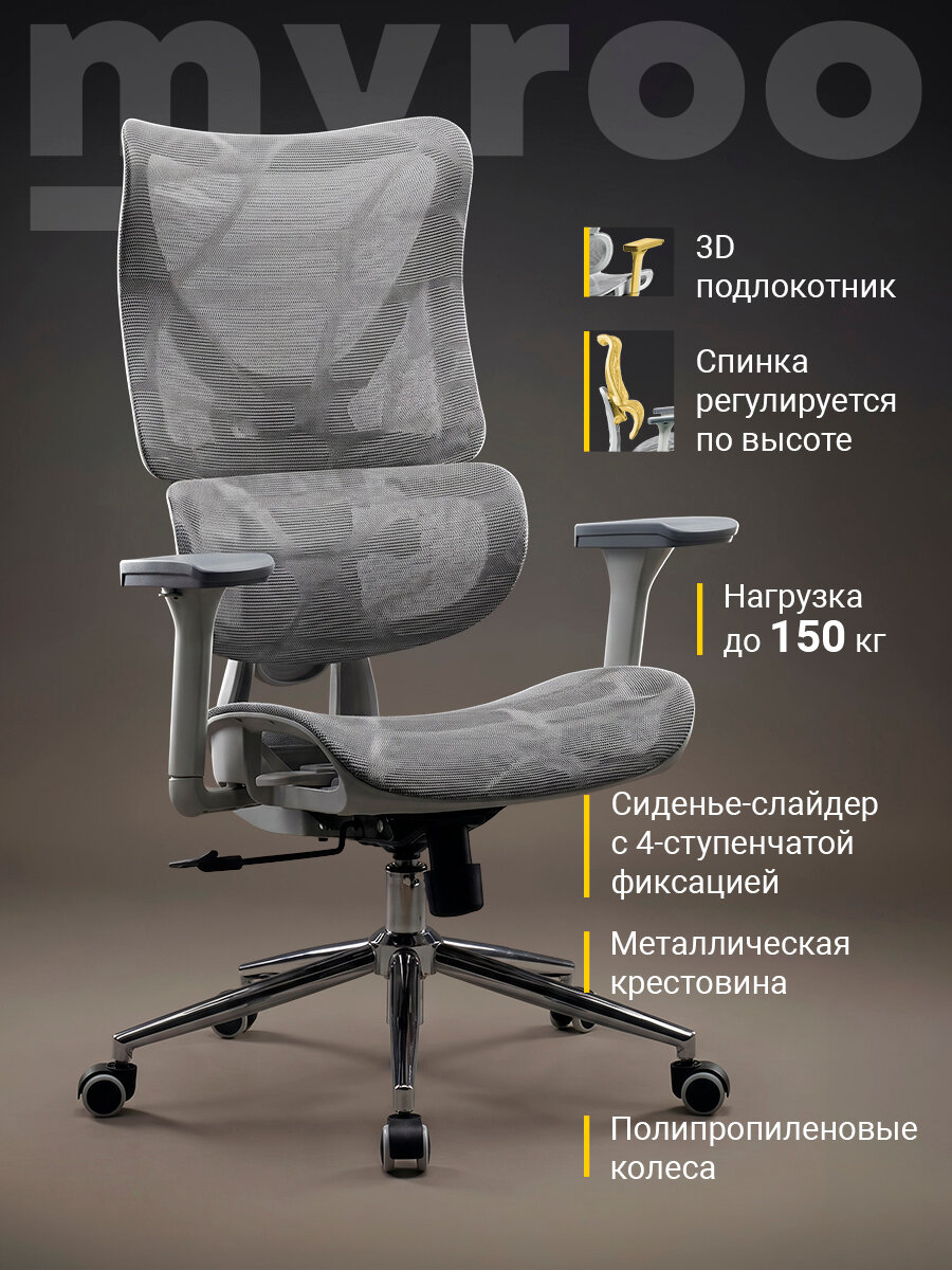 Рабочее компьютерное кресло на колесиках для школьника, руководителя myroo Office Wizard HS-3853H-1-G серое. Взрослый крутящийся офисный стул с ортопедической спинкой для работы за компьютером ПК
