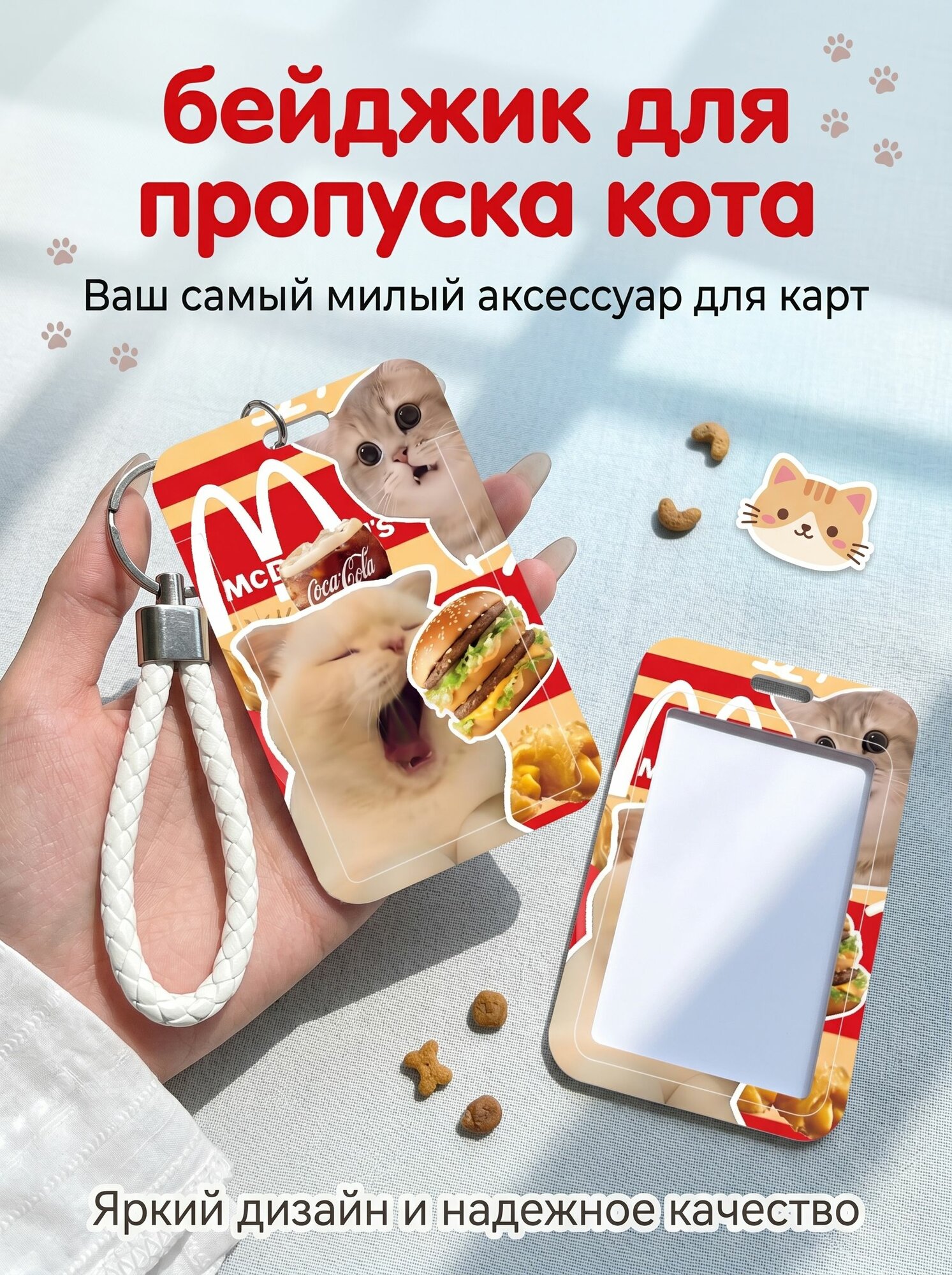 Бейджик для пропуска