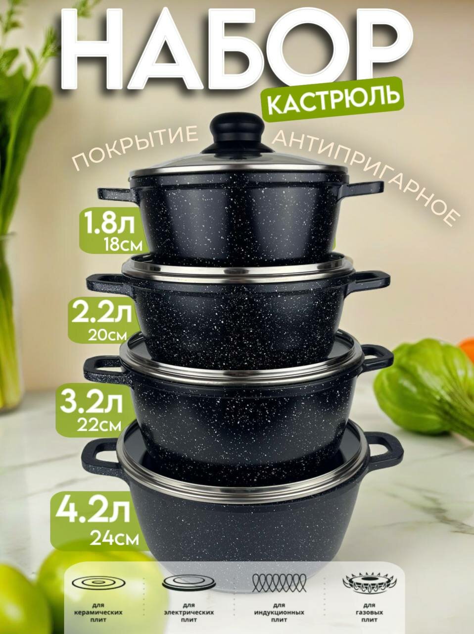 Набор кастрюль Восток Стиль, алюминий, антипригарное покрытие, для индукции