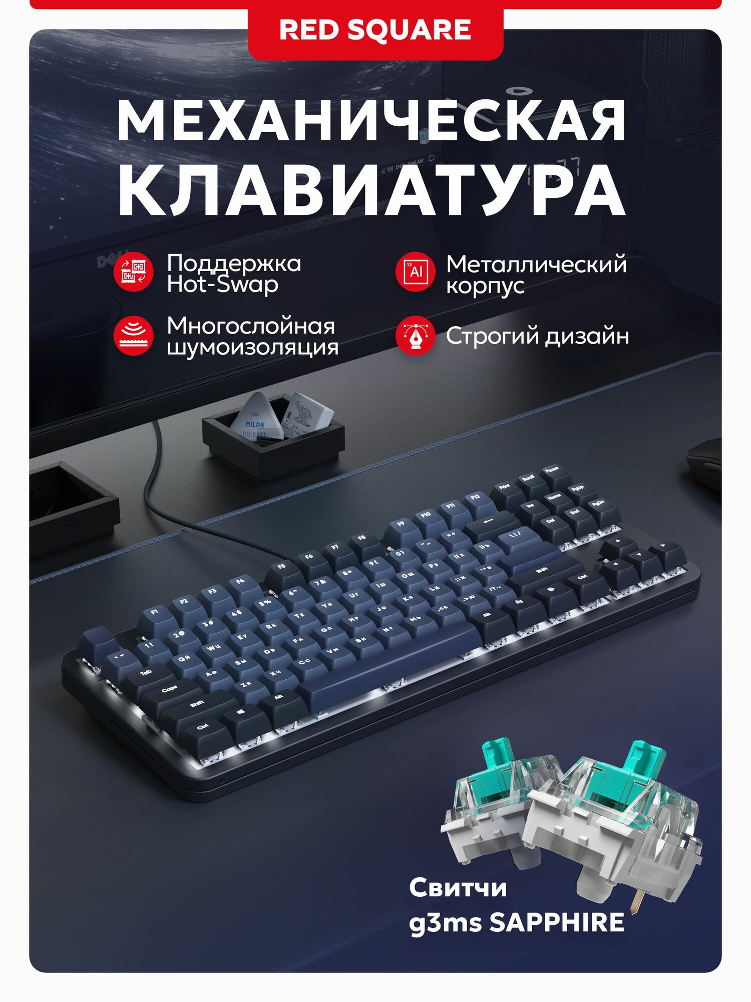Клавиатура для компьютера игровая Red Square Alumix TKL Dark Matter (RSQ-20047)