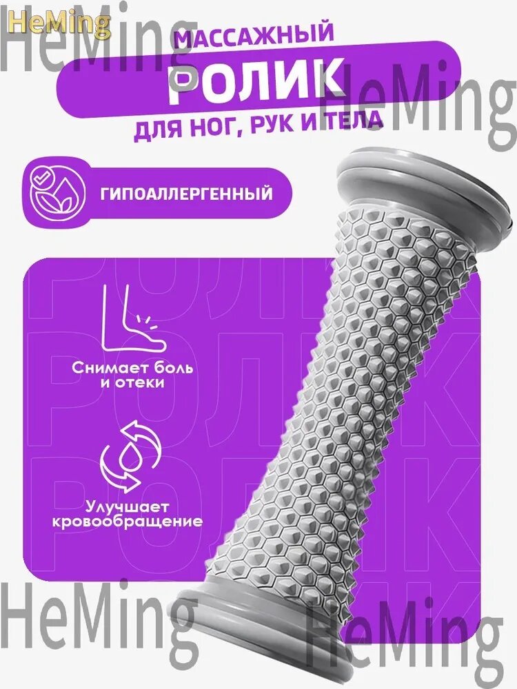 Массажер спортивный