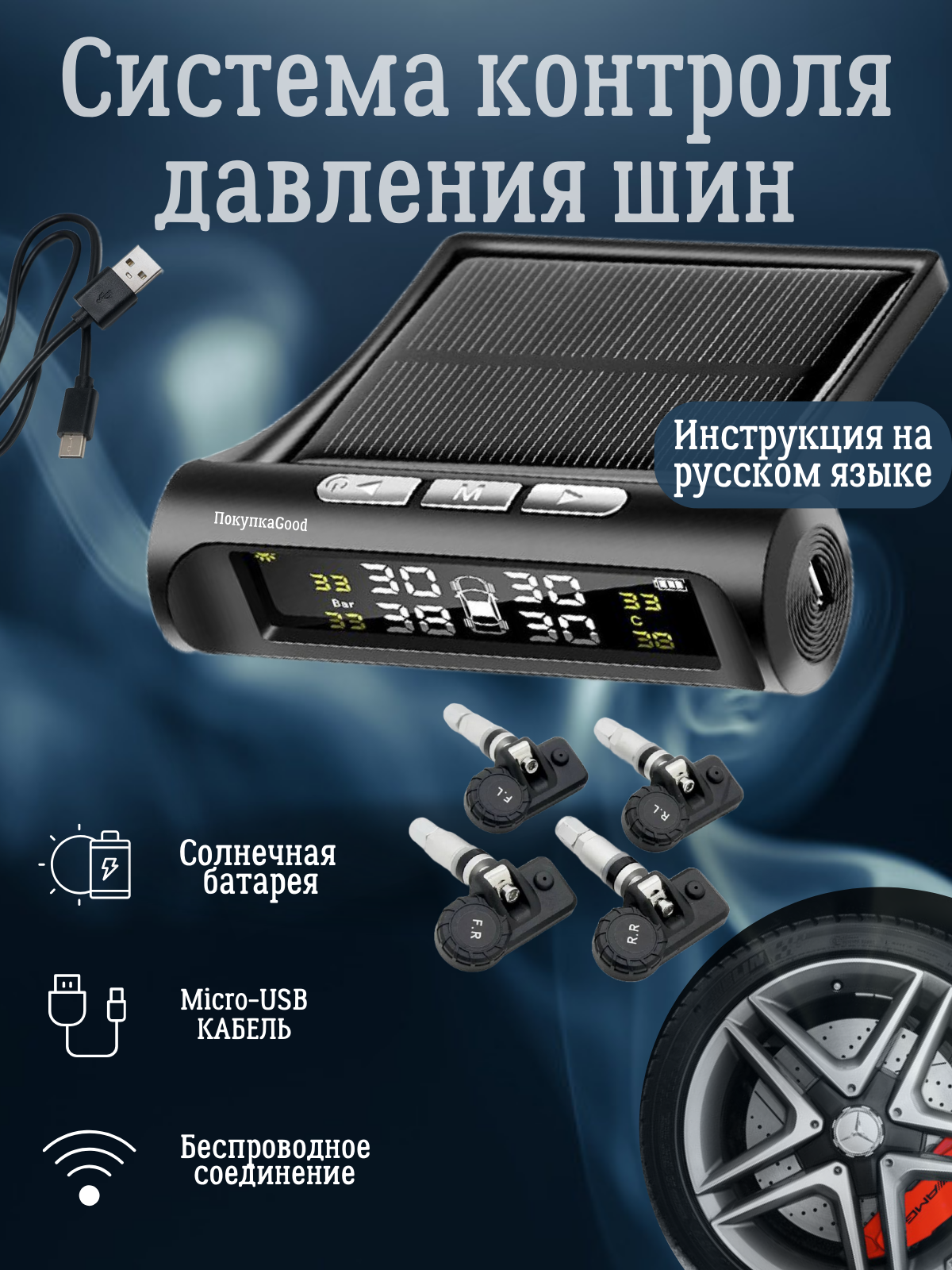 Датчик давления в шинах TPMS внутренний, система контроля, цвет черный