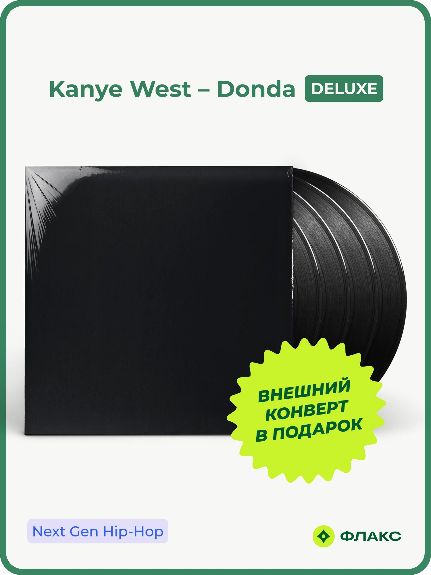 Виниловая пластинка Kanye West - Donda [DELUXE] (4LP)