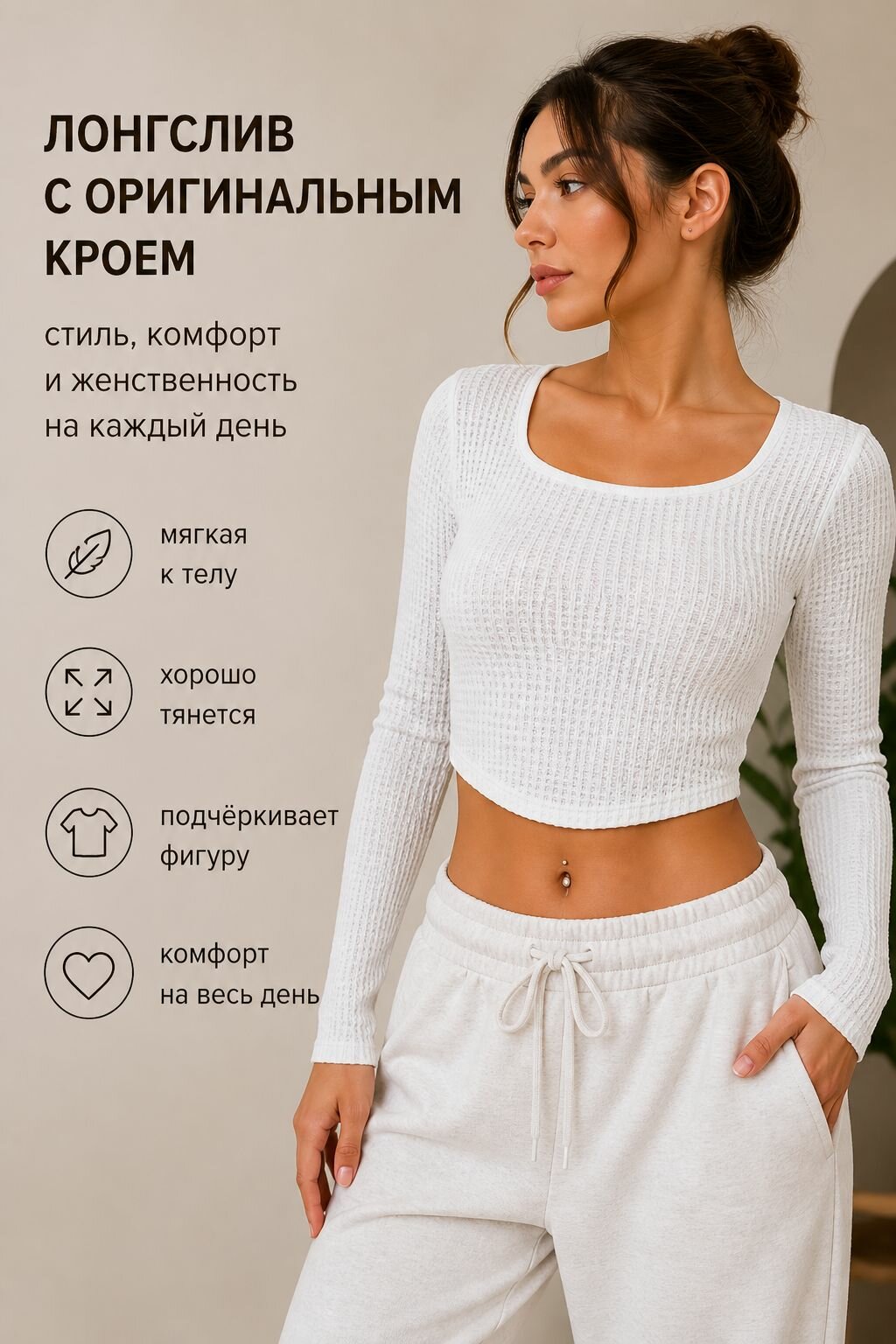 Лонгслив