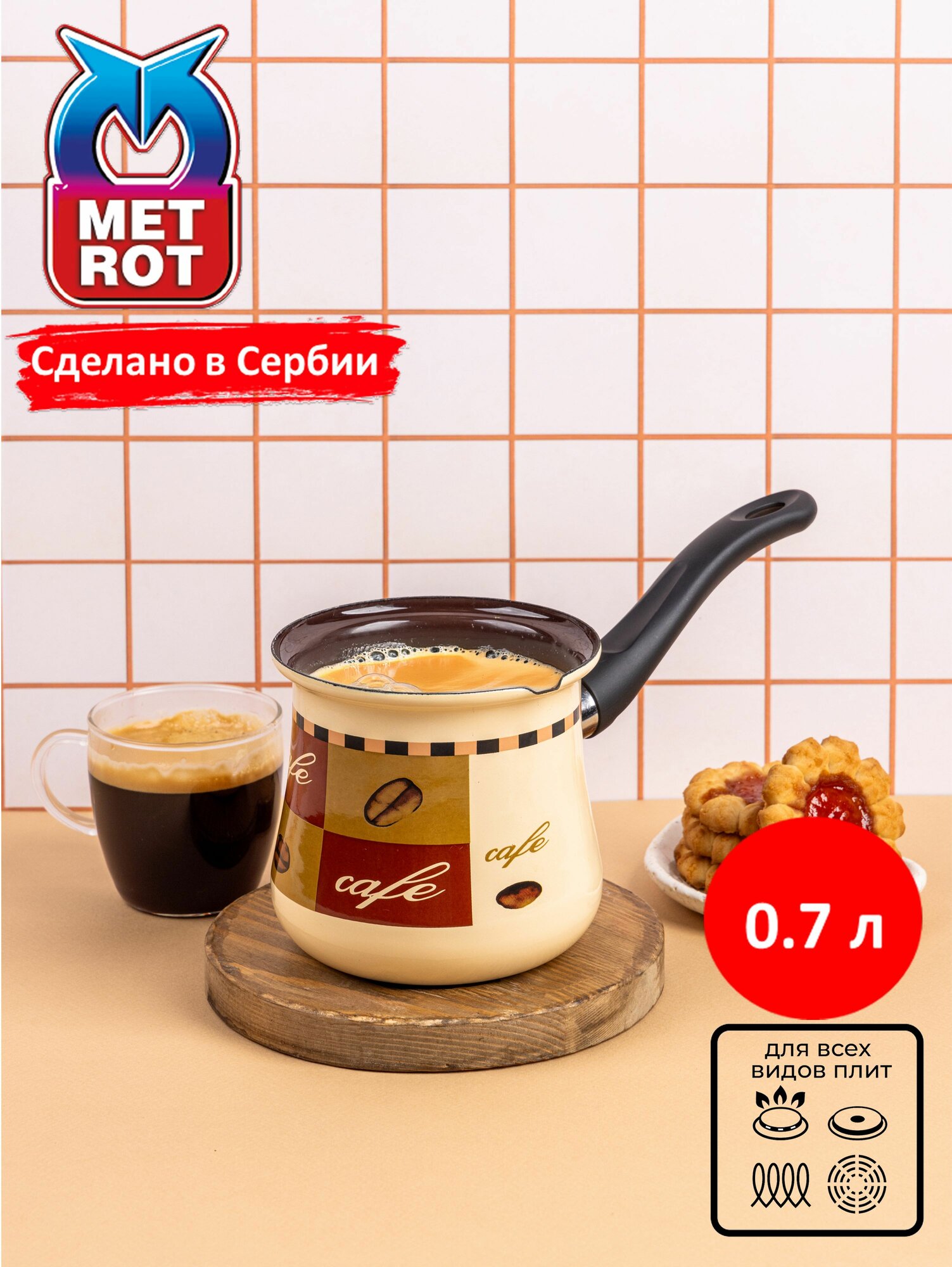 Турка для кофе METROT Кофе 700мл, бакелитовая ручка, эмалированная сталь
