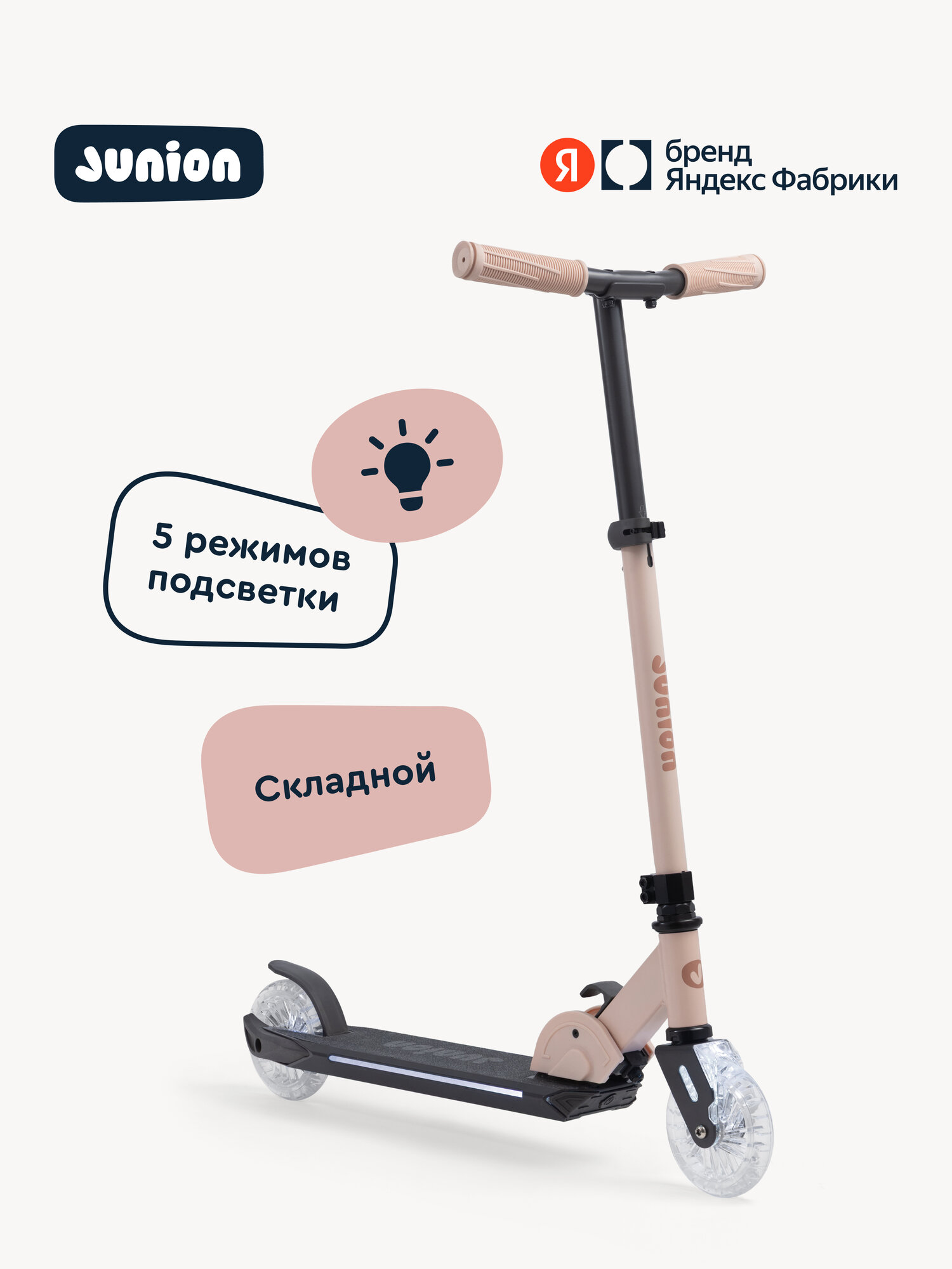 Двухколёсный самокат Junion Dvixi, подсветка деки, цвет розовый