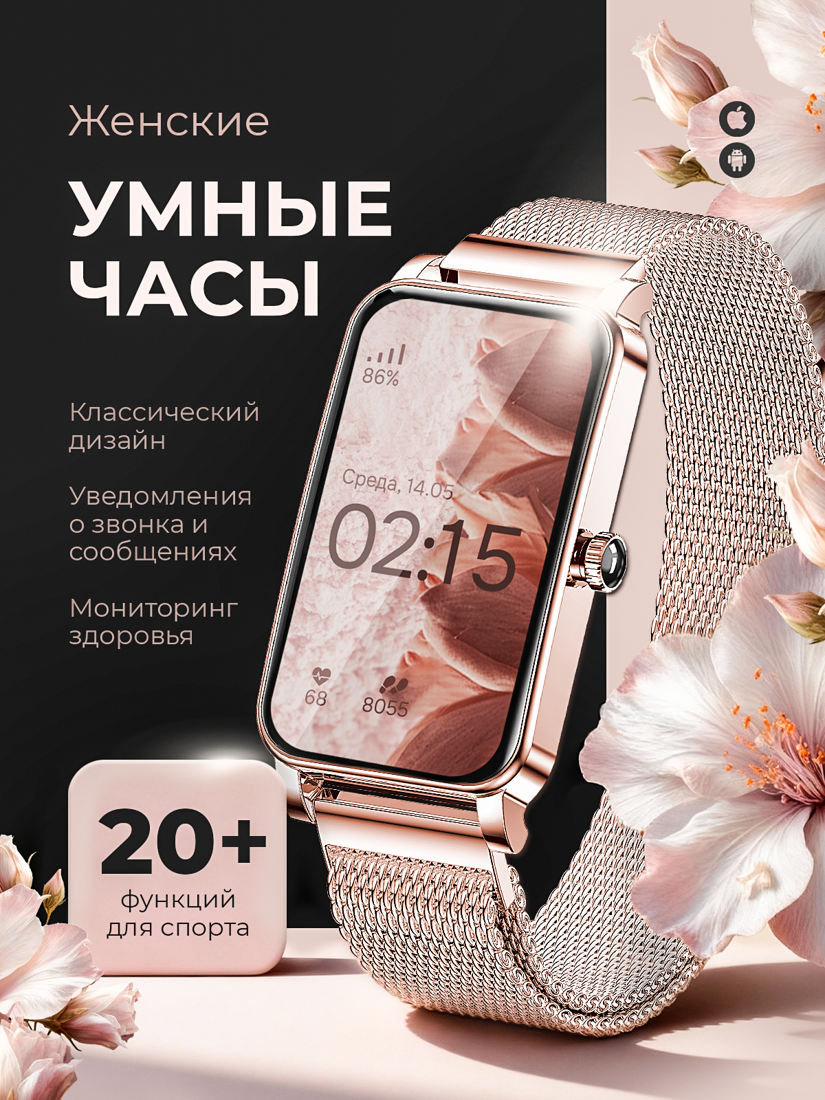 Смарт часы умные женские наручные с функцией звонка для iOS и Android, водонепроницаемые