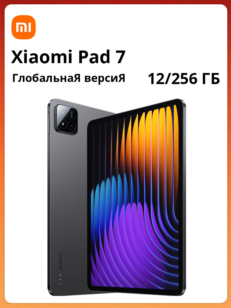 Планшет Xiaomi Mi Pad 7 Глобальная версия Поддержка русского языка