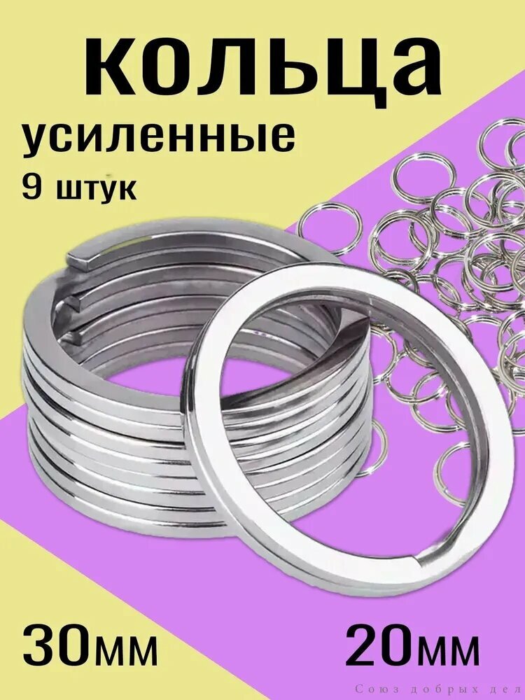 Бирка для ключа 9 шт.
