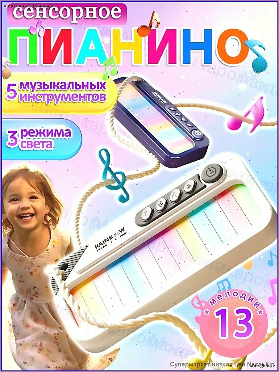 Пианино детское /синтезатор /Подарки для девочек 3-6 лет, развивающие и образовательные игрушки
