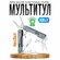 Мультитул NexTool Mini Sailor Functional Pliers 10 in 1 NE20135