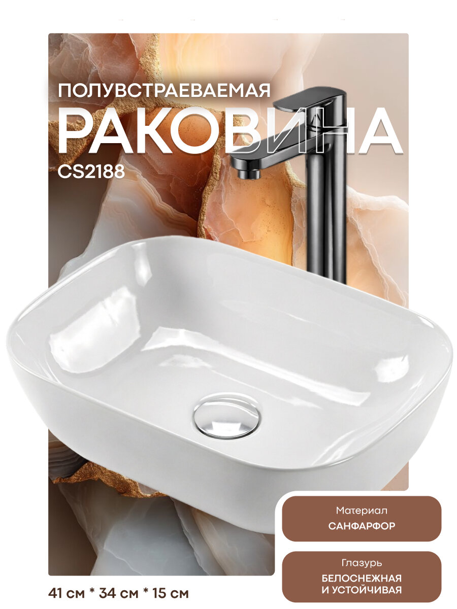 Накладная раковина Soul of Calypso CS2188, санфарфор, белая, прямоугольная