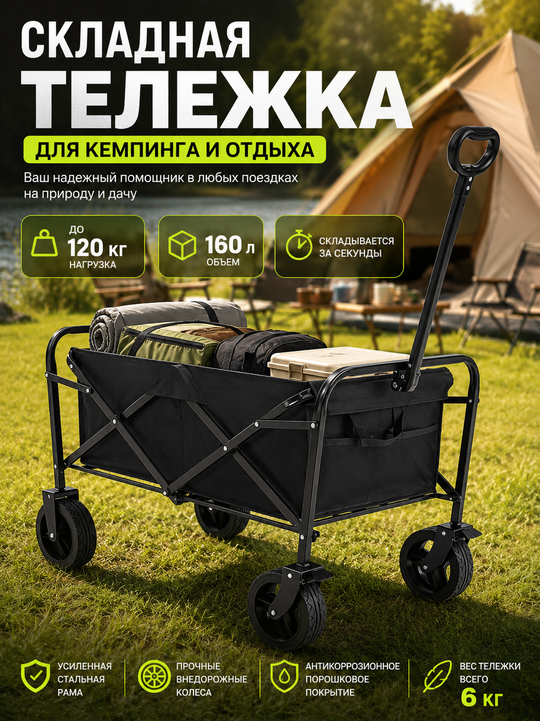 Тележка большая складная на колесах черная