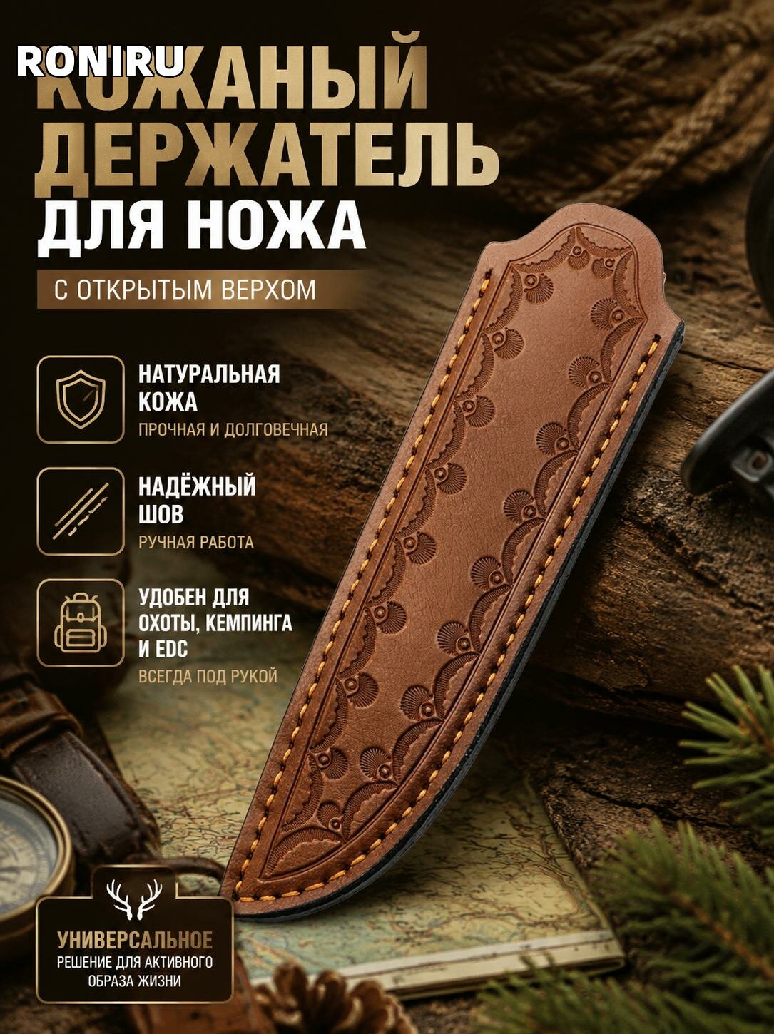 Кожаный держатель для ножа с открытым верхом — чехол для карманного ножа для охоты, кемпинга и повседневного использования