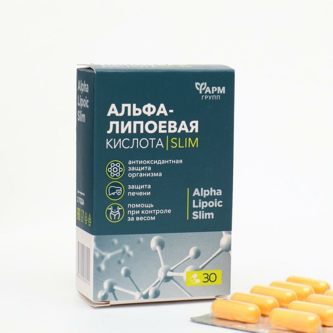 Альфа-липоевая кислота Фармгрупп, 30 капсул, 400мг, антиоксидантная защита