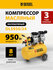 Компрессор Denzel DLS950/24 58026