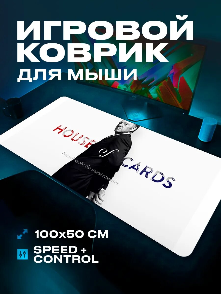 Коврик для мыши игровой Карточный домик 100x50 см ProSleeves