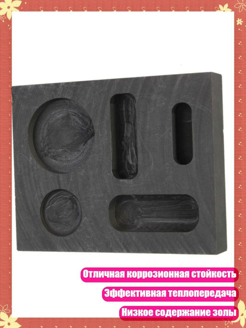 Форма для плавки слитков