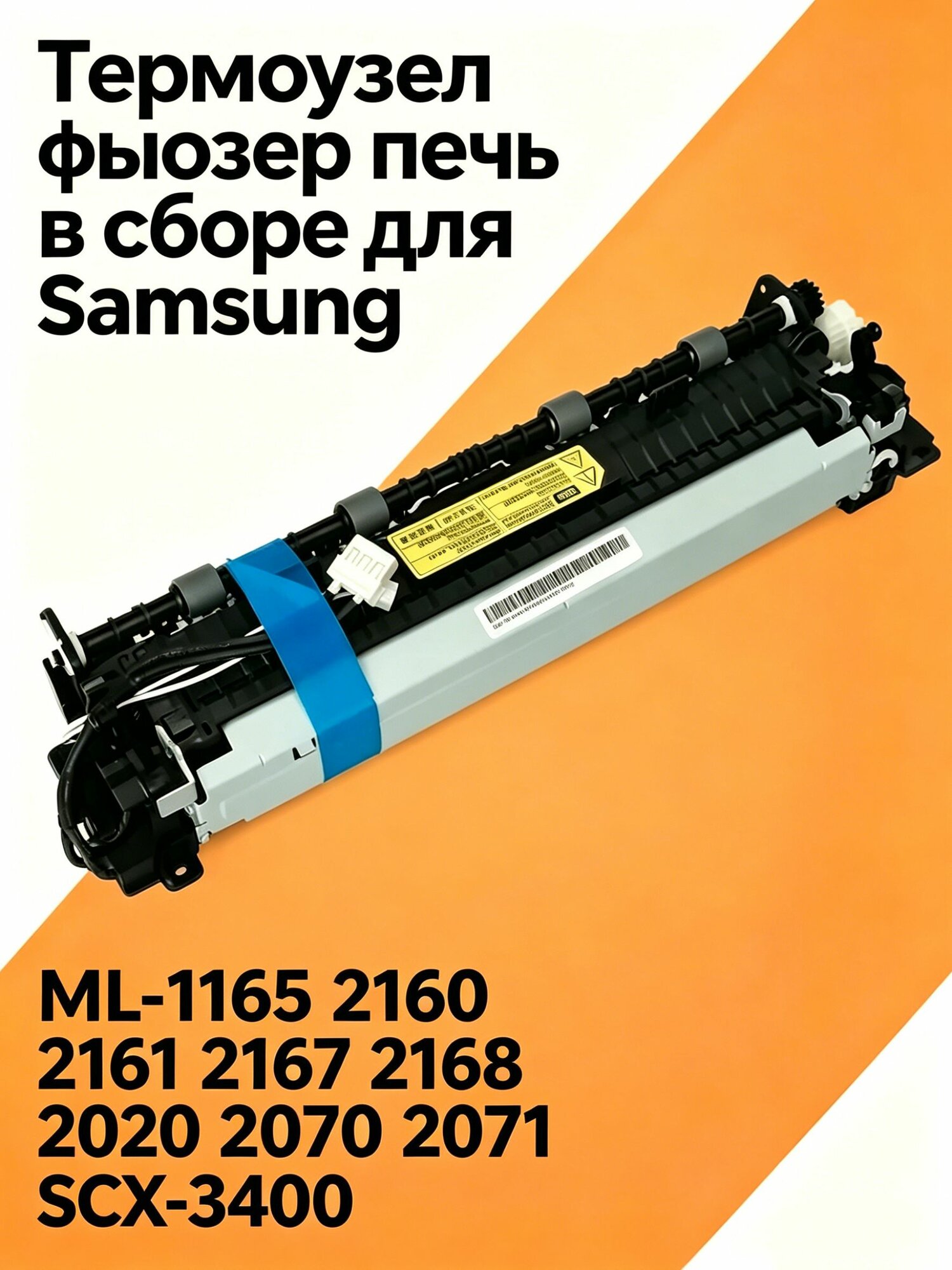Расходник для печати, оригинал, Черный (black), 1 шт