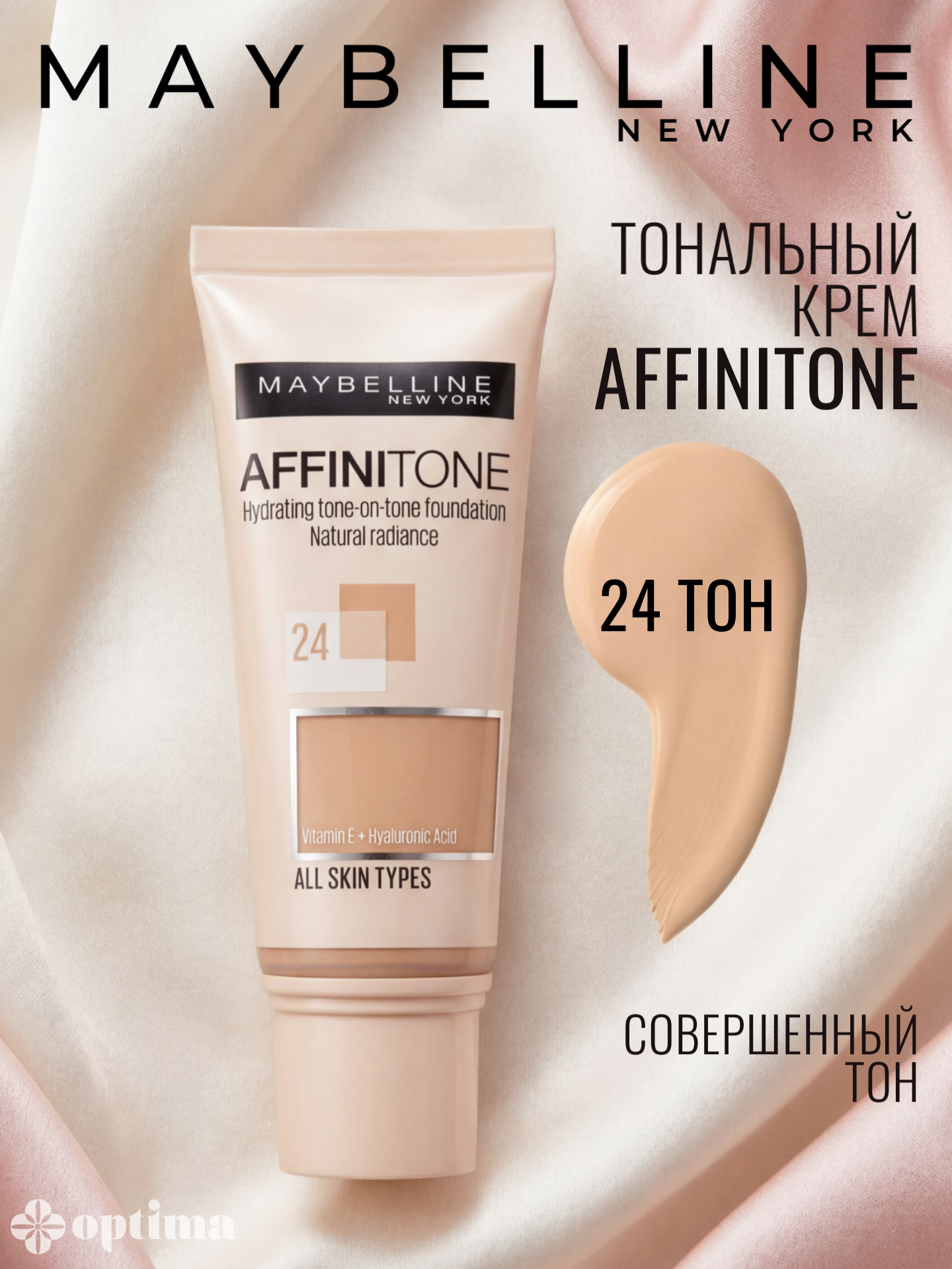 Maybelline New York Тональный крем для лица Affinitone №24 Золотисто-бежевый, увлажняющий, Совершенный тон, 30 мл