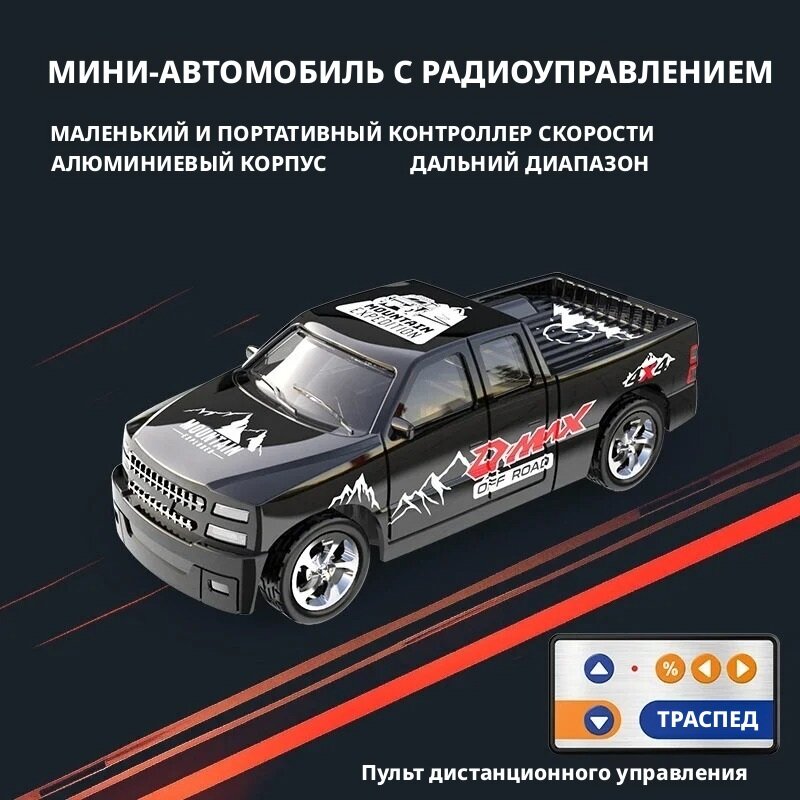 Радиоуправляемая машинка RC Cars 2.4G 5-канальная, масштаб 1:64, алюминиевый корпус, миниатюрный внедорожник, дрифт, дальний радиус действия, электрический внедорожник для детей, легкий